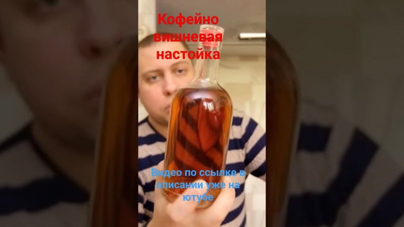 Пикантный рецепт кофейной настойки: попробуйте сами! #алкоголь #настойка #самогон #водка #напитки