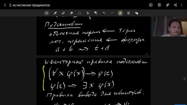 3. Исчисление предикатов
