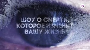 Криозаморозка - смертельный риск или бессмертие?| СМЕРТИ НЕТ | 25 декабря