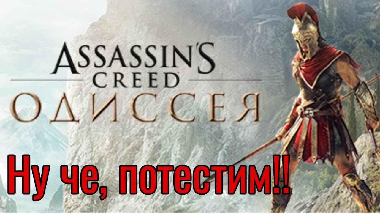 Ну здравствуй Аид!