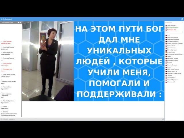 Почему 4Life ? История моего успеха. Юлия Петушкова. 28.07.2020