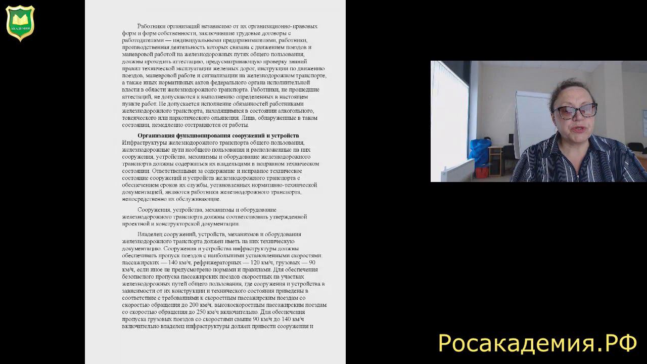 Электромонтер по обслуживанию и ремонту устройств сигнализации - Никандрова Н.Н. 7