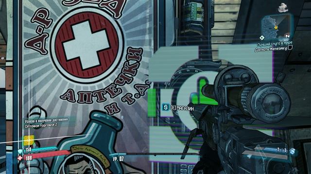 Borderlands 2 На Русском ➤ Прохождение #2 ➤ Лучший Слуга В Мире