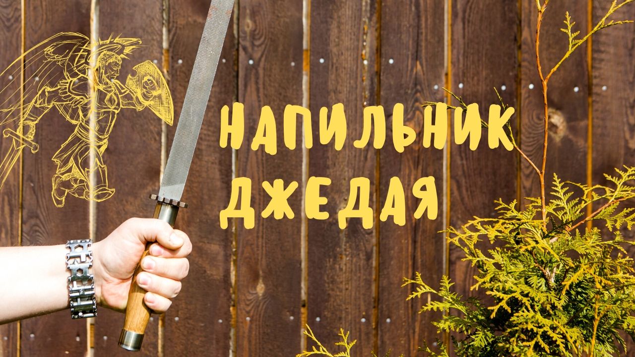 Разборная рукоять для напильника своими руками.