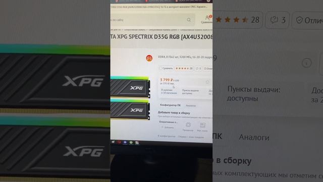 Купил ПК в DNS и пожалел
