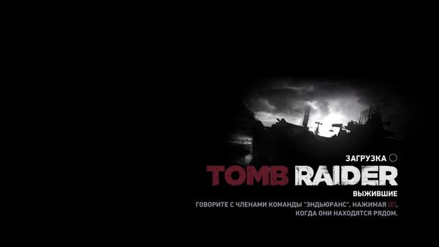 ФИНАЛ  Tomb Raider Game of The Year Edition#13