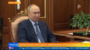В.Путин провел встречу с генеральным директором АНО "Россия - страна возможностей" А.Комиссаровым