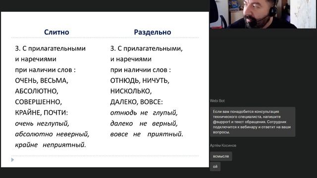 Русский язык ОГЭ Нарушевич А.А.mp4