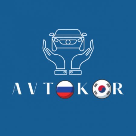 погрузка автомобилей из Кореи в Краснодар.mp4
купи новый автомобиль в https://avtokor.su