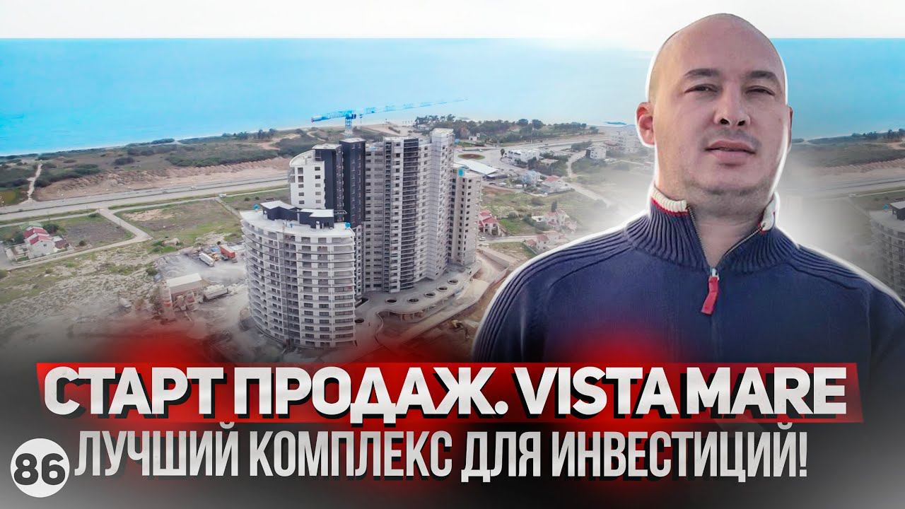 Северный Кипр 2023. Лучшая инвестиция на Искеле. Объект Виста Маре Искеле. Готовность 80%.