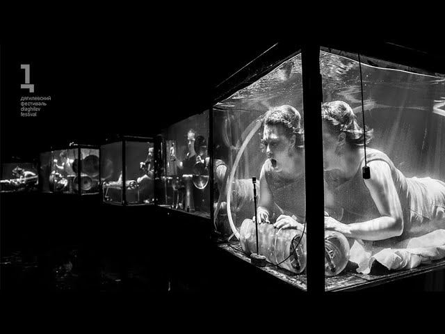 Дневник Дягилевского фестиваля — 2017. Aquasonic