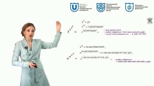 Об интересном свойстве числа Пи