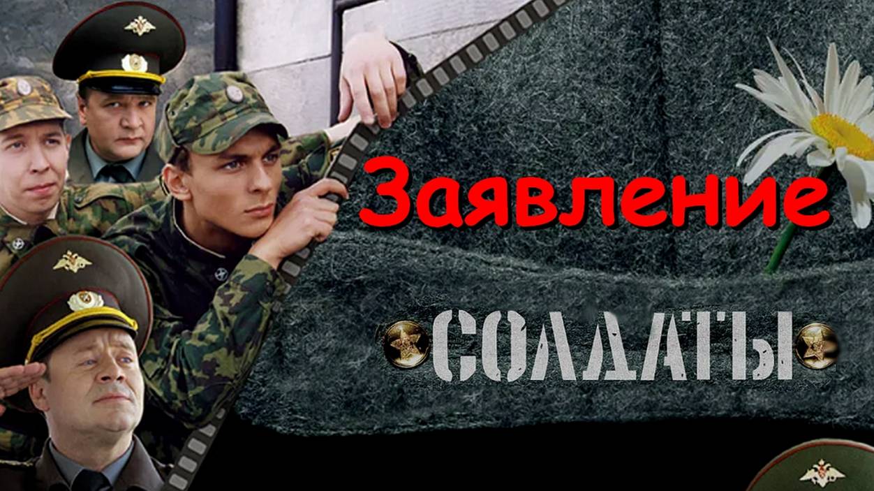 Заявление