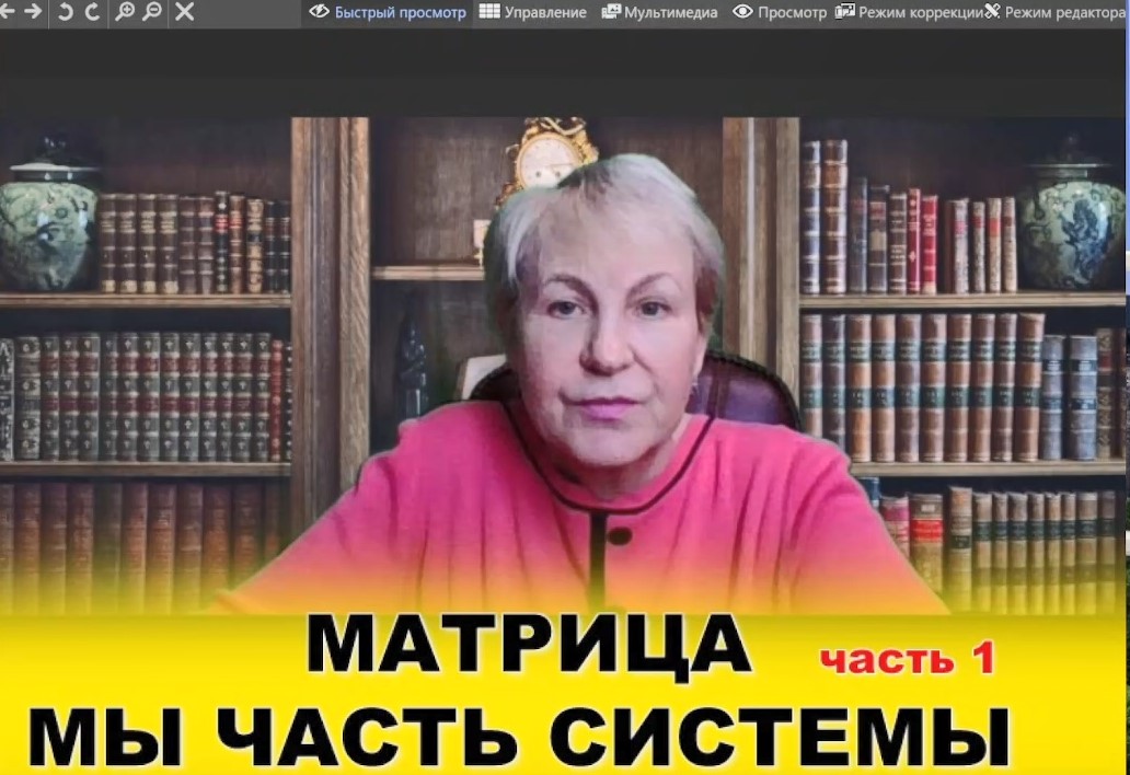 МАТРИЦА! МЫ ЧАСТЬ СИСТЕМЫ часть 1