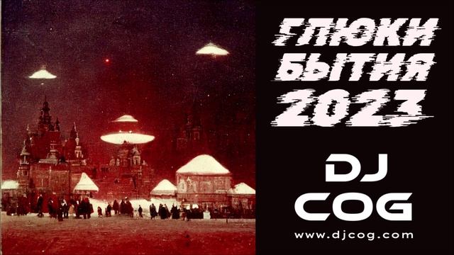 Фестиваль электронной музыки январь февраль март апрель май 2023 Москва Рязань театр события