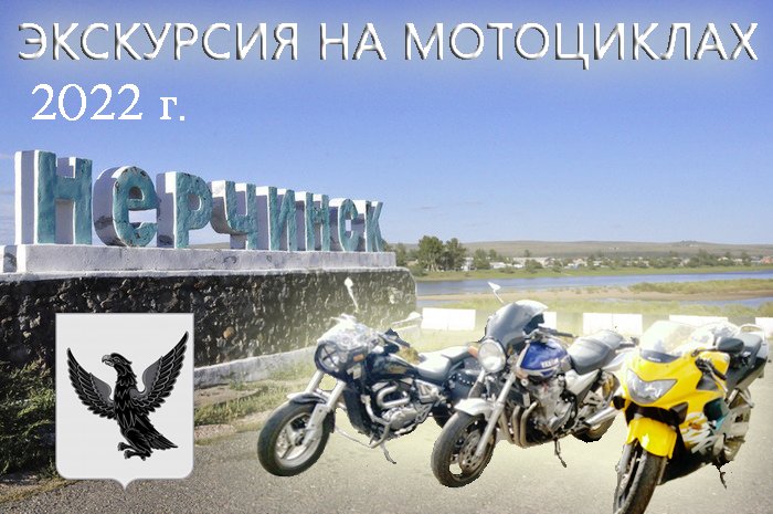 Путешествие в г.  Нерчинск и музей Бутина.