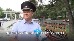 Мастер-класс по езде на электросамокатах в Хабаровске