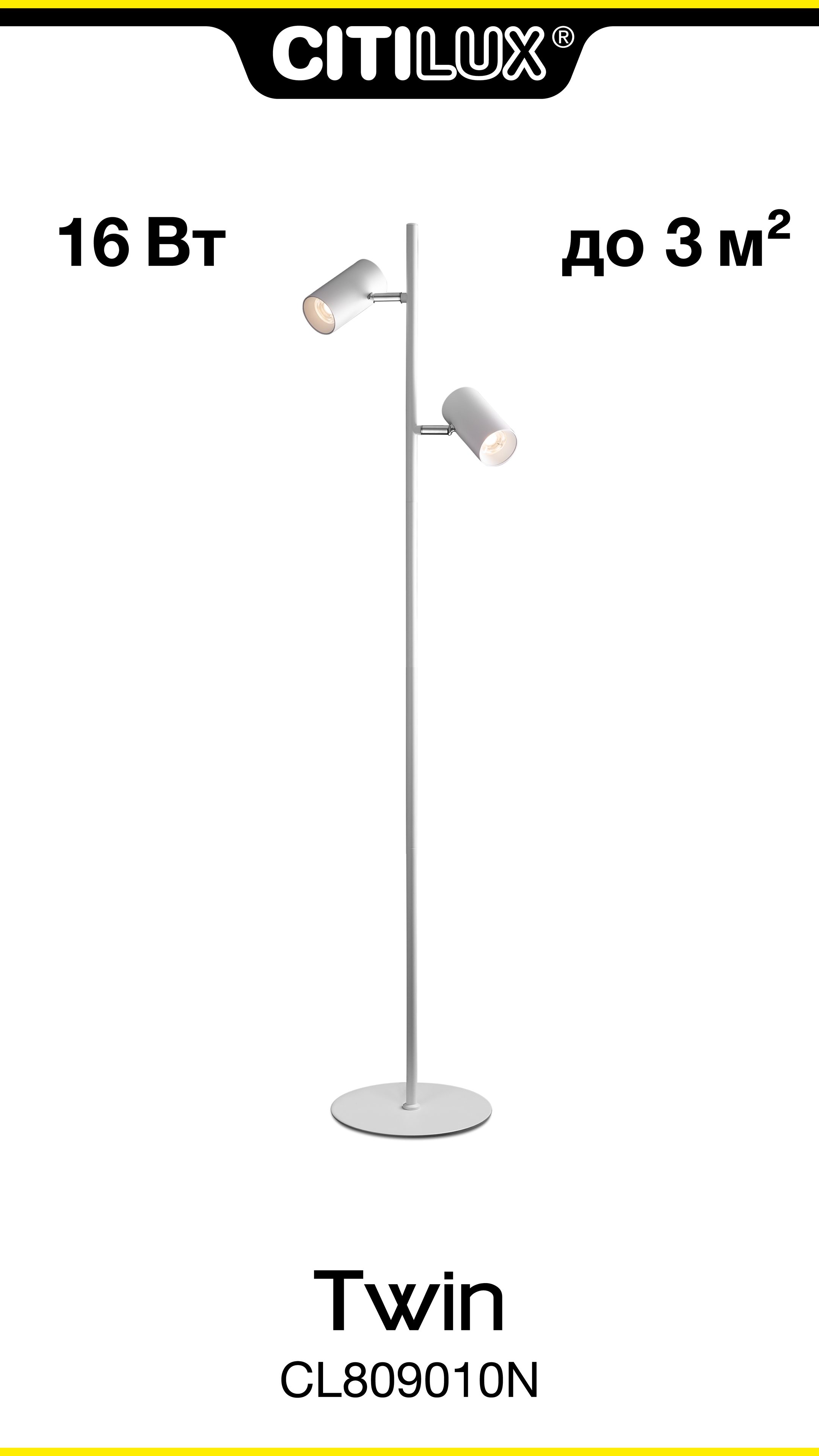 Citilux Twin CL809010N Торшер светодиодный Белый