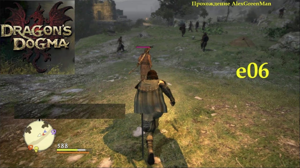 Dragons Dogma e06 Схватка с бандитами