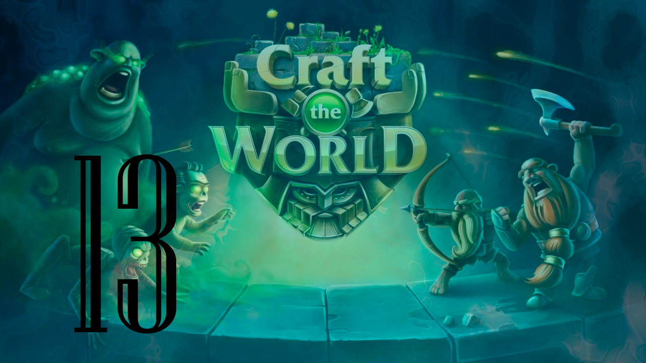 [13] Craft The World: Кампания [без комментариев]