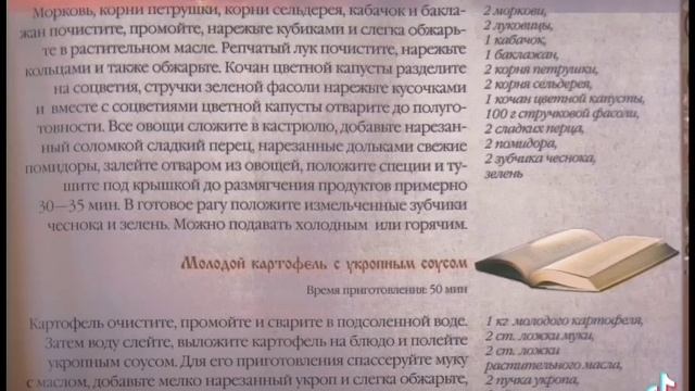 овощное рагу по селянски