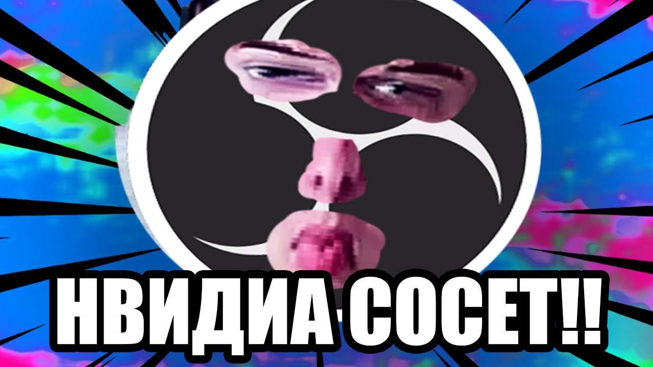 ЛУЧШАЯ ФУНКЦИЯ в ОБС!!