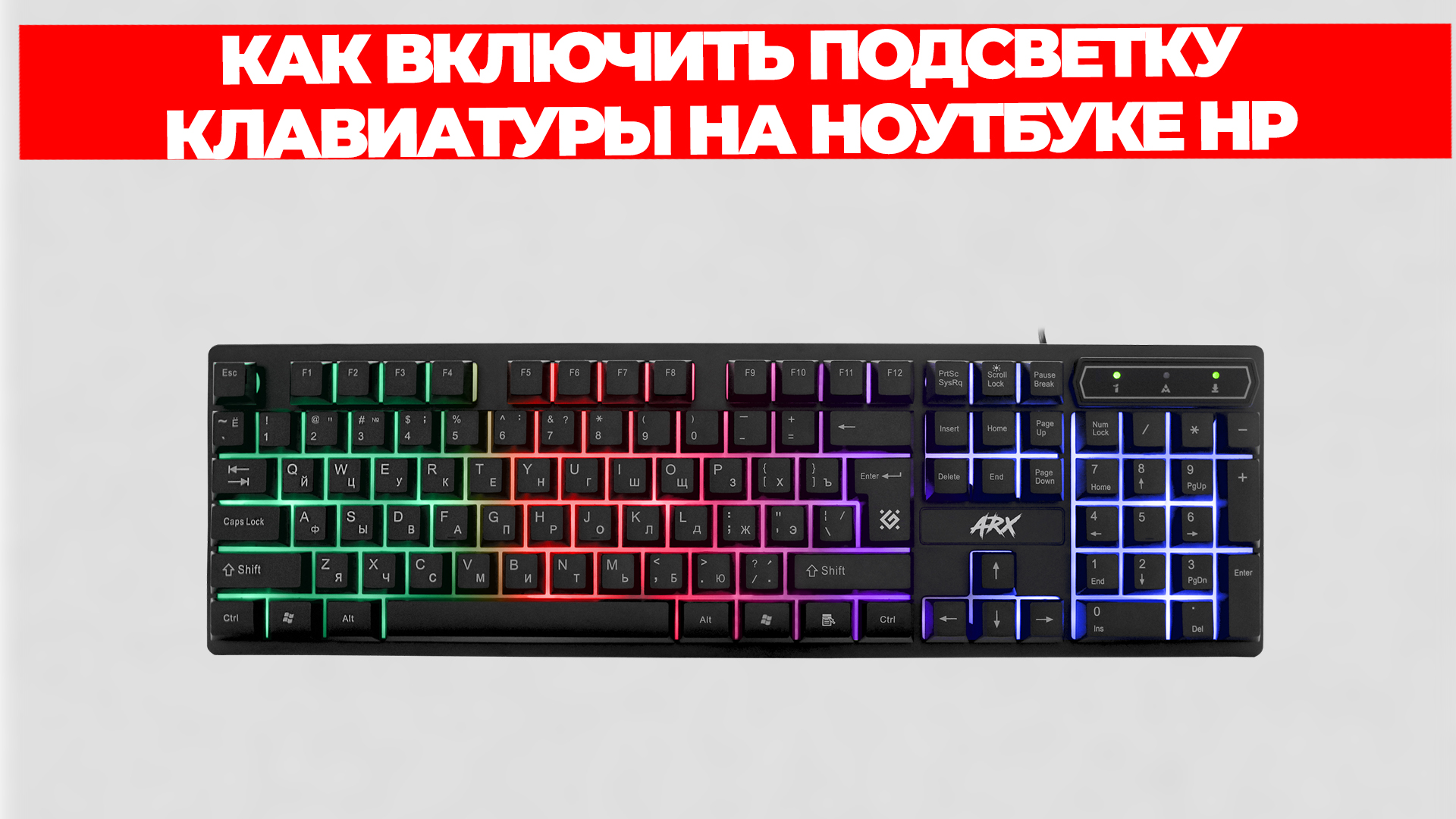 КАК ВКЛЮЧИТЬ ПОДСВЕТКУ КЛАВИАТУРЫ НА НОУТБУКЕ HP - смотреть видео ...