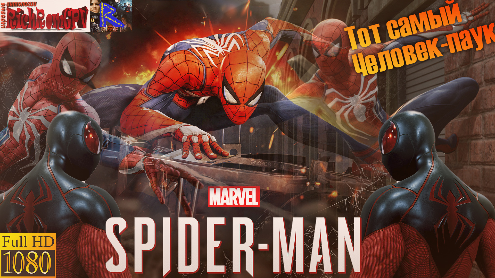 Marvel's Spider-Man #6. ПОТРЯСАЮЩИЙ. Новые территории! Достопримечательности! Преступления бандитов!