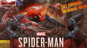 Marvel's Spider-Man #6. ПОТРЯСАЮЩИЙ. Новые территории! Достопримечательности! Преступления бандитов!