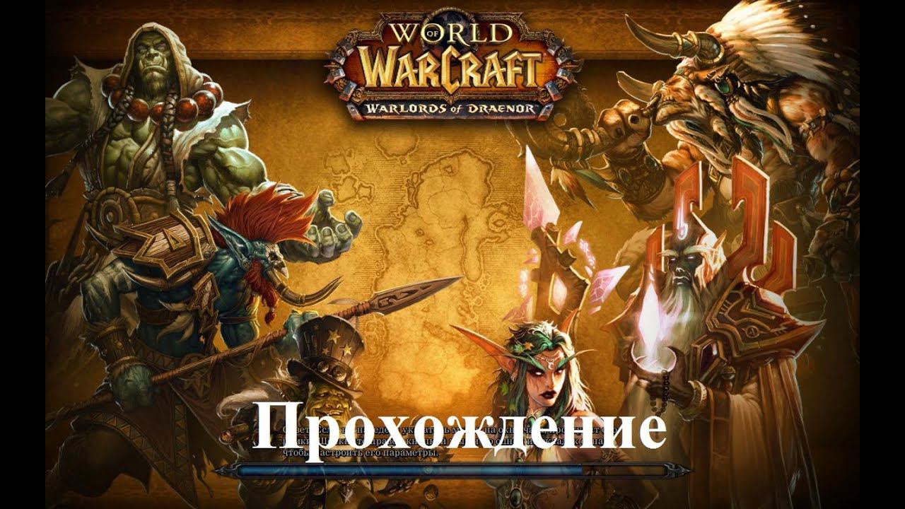 World of WarCraft (Прохождение за мага: 100 уровень - Бегаем по джунглям) #168