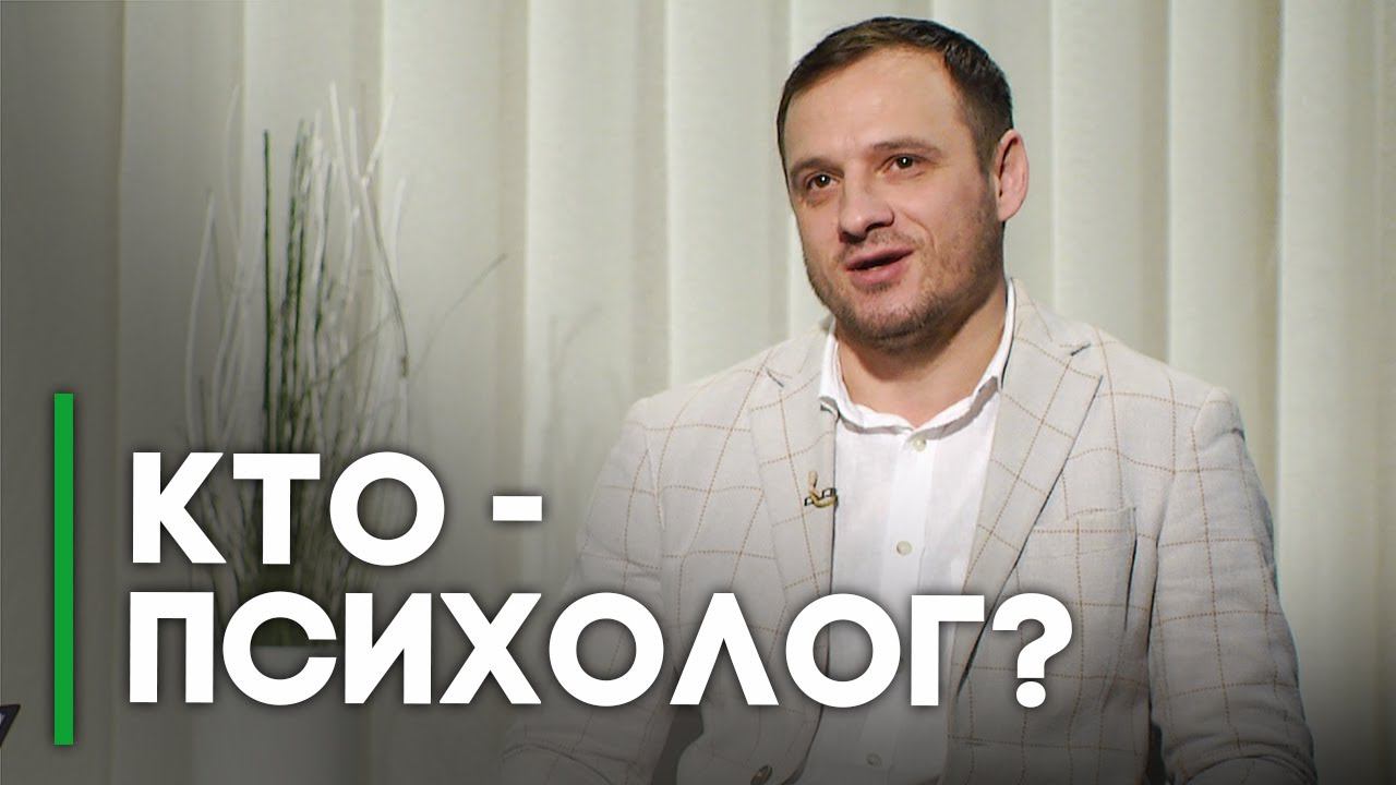 Христианство и психология: есть ли противоречия? | Контрасты души