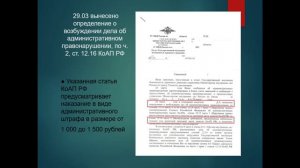 Кто виновен в ДТП, расскажет регистратор