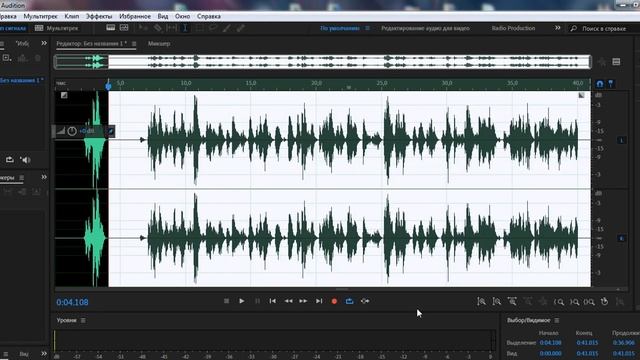 Пример работы в программе Crosstalk EVP с обработкой Adobe Audition CC 2019