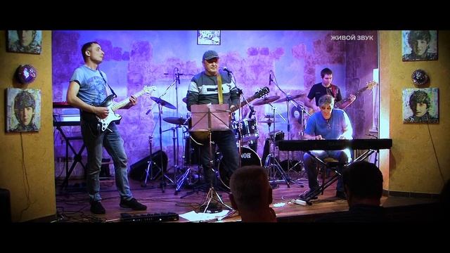 Группа «Живая вода» • Квартирник 27 марта 2021 г. • Часть 1