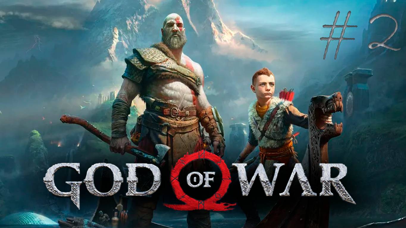 Судьбоносная встреча и начало путешествия - God of War (2018, PC) #2