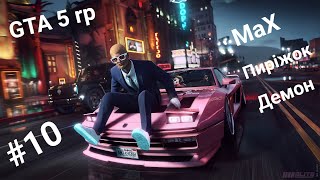 Тест драйв новой машины (GTA 5 rp) #10