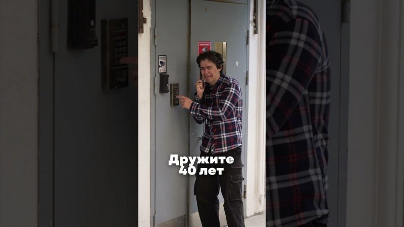Друзья