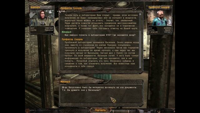 СТАЛКЕР ТЕНЬ ЧЕРНОБЫЛЯ  1.000  ЯНТАРЬ