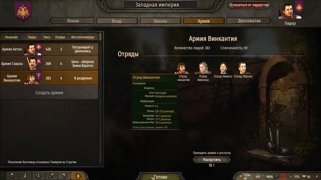 Mount & Blade II: Bannerlord , часть 152. Осада Замка Рез.
