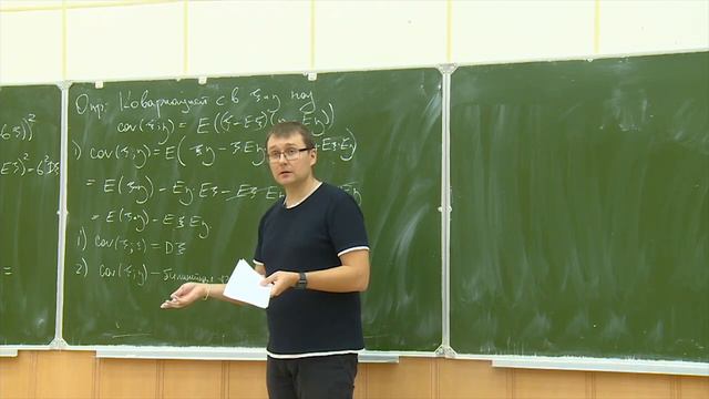 ОВиТМ 5. Дисперсия, ковариация, корреляция