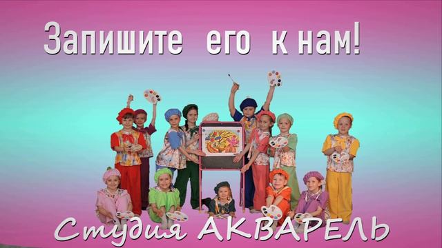 Приглашаем в Акварель