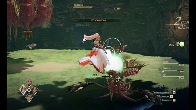 Tales of Arise - Zakarania(Hard) - Закарания(Сложный)