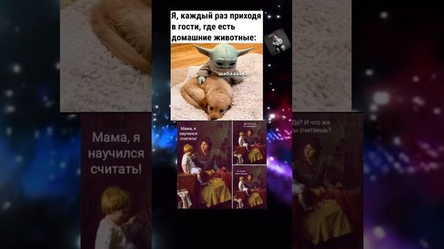Мемы для всех! #5 Подписывайтесь на канал!