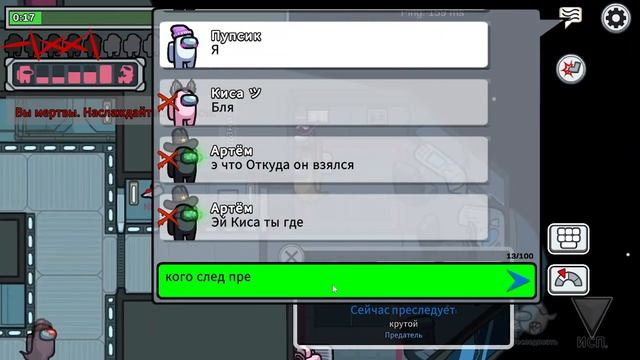 Among Us - 17 часть. Я прокачиваю скилл