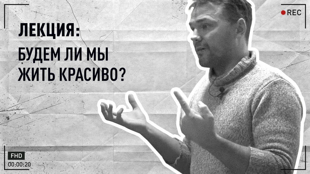 Лекция Павла Шугурова у «Конкрит Джангл». 14.01.16