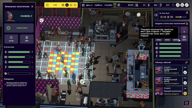 Disco Simulator #1 чайное прохождение