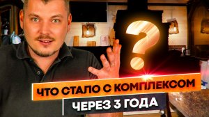 Приехали на ТЕХОБСЛУЖИВАНИЕ БАРБЕКЮ через 3 года | Как он выглядит сейчас?