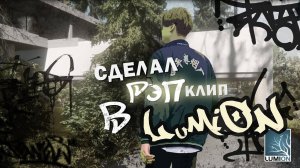 Архитектурная анимация Lumion. Облёт, ручная камера и всё такое)
