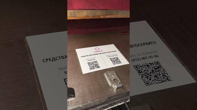 Мойка ТНВД в моечной машине