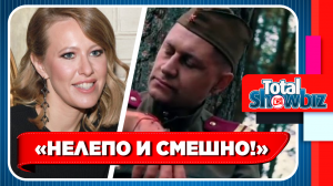 Новости Шоу Бизнеса. Собчак назвала «смешной» песню Давы «Журавли»